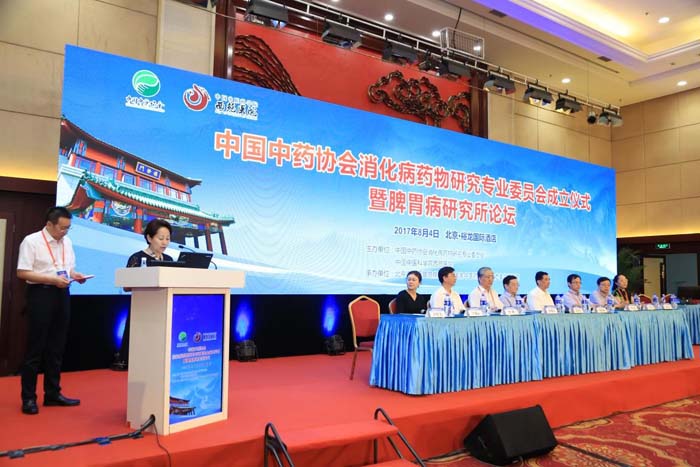 Inaugural Ceremony of Gastroenterological Medicine Research Special Board of China Association ...