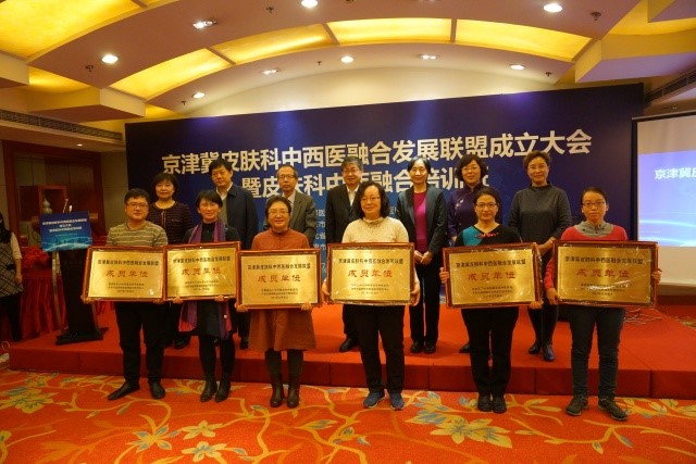 Shunyi Hospital of Beijing Hospital of TCM Became a Member of the Beijing-Tianjin-Hebei ...