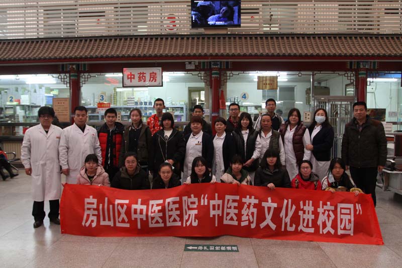 Fangshan Hospital of TCM Enriched the Activity of “Bringing TCM Culture ...