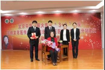 【Teaching-Learning】 Famous Doctor Lv Peiwen Inheritance Sub-workstation Settled on Shunyi ...