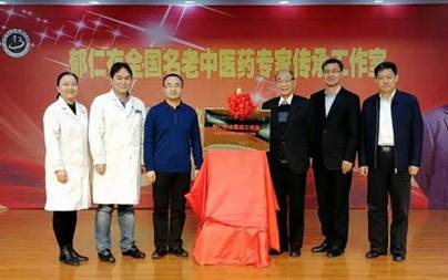 Shunyi Hospital of Beijing Hospital of TCM Master Yu Rencun Inheritance Sub-workstation ...