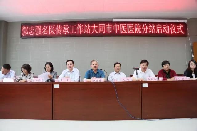 Inheritance 3+3 Program Guo Zhiqiang Dingtinguished Veteran Doctor of TCM Workstation in Datong ...