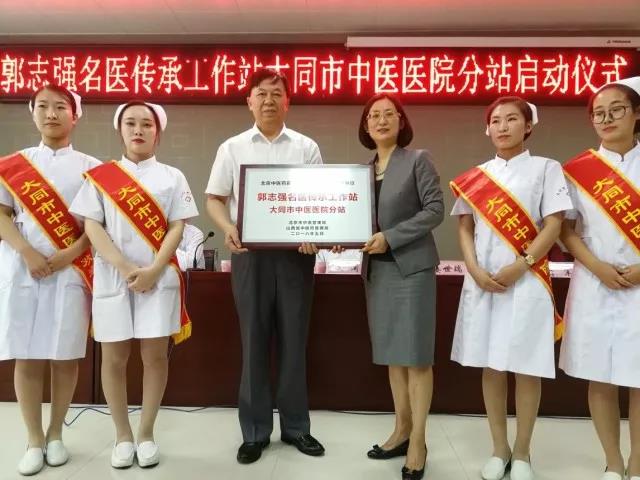 Inheritance 3+3 Program Guo Zhiqiang Dingtinguished Veteran Doctor of TCM Workstation in Datong ...