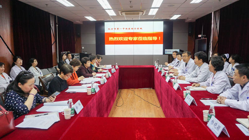 Beijing First Integrated Traditional Chinese and Western Medicine Hospital Accepts Examination ...