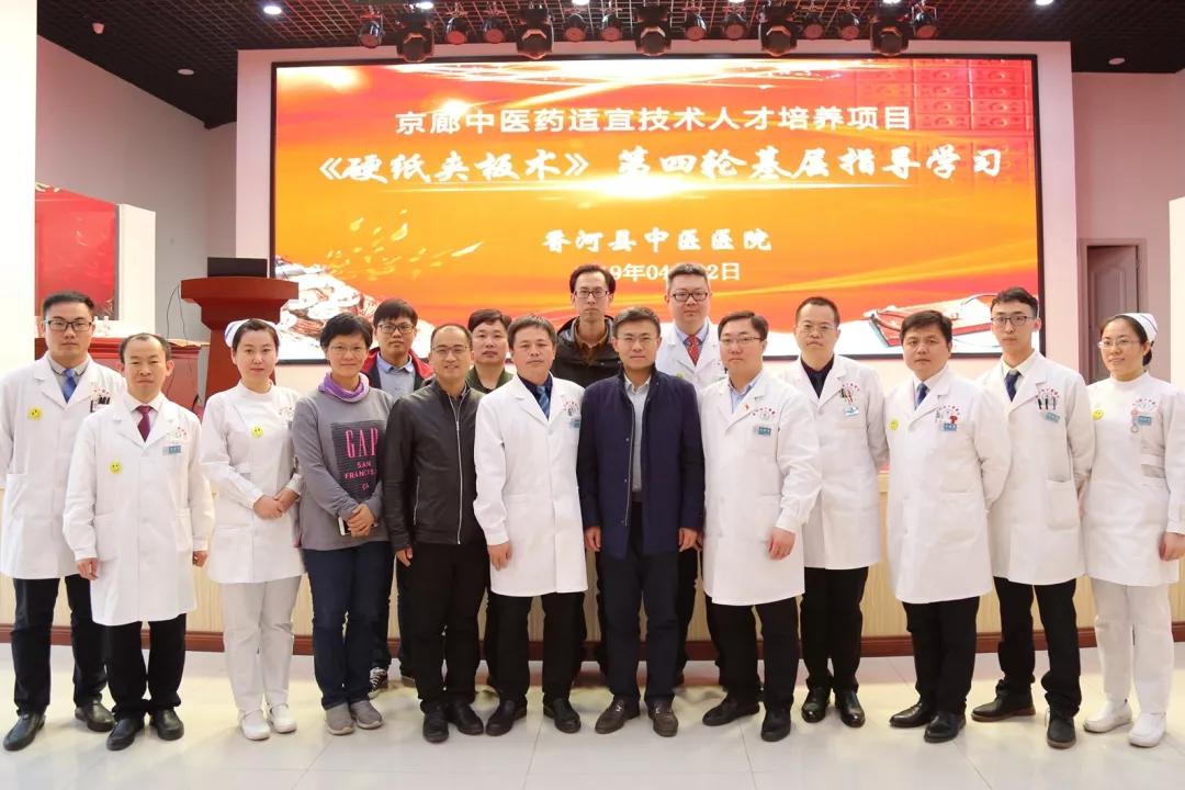 Experts of Fengsheng on a Visit to Xianghe -- Phase IV of Teaching of Appropriate Technology of ...