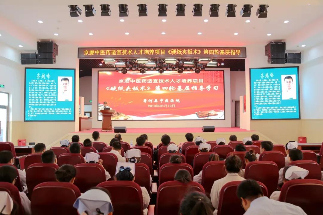 Experts of Fengsheng on a Visit to Xianghe -- Phase IV of Teaching of Appropriate Technology of ...