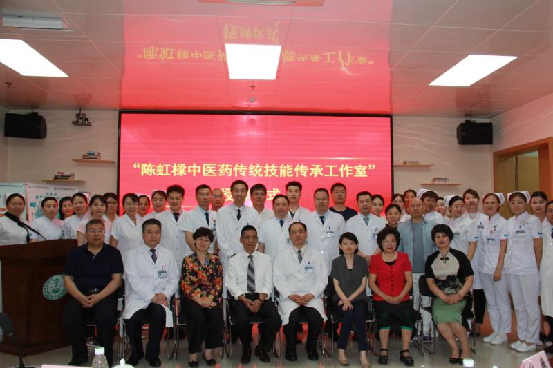 Awarding Ceremony of “Chen Hongliang Traditional Chinese Medicine Skills Inheritance Studio ...