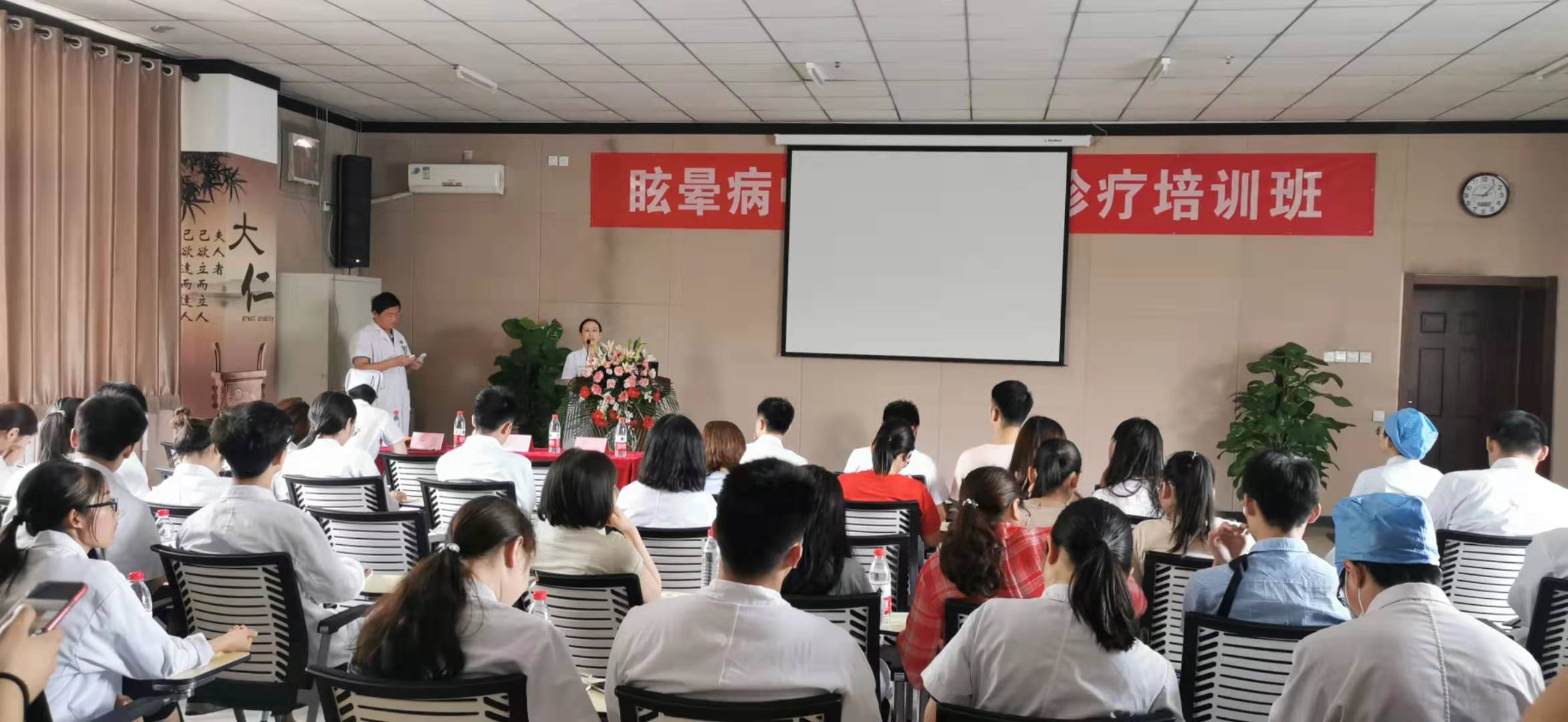 Daxing District Hospital of Integrated Chinese and Western Medicine Held a Training Course on ...
