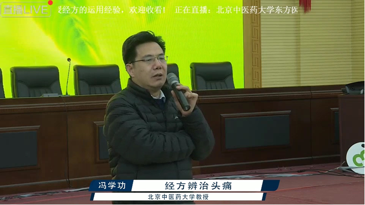 The First "Oriental Classical Prescription Forum" of Dongfang Hospital of BUCM Came to an End in ...