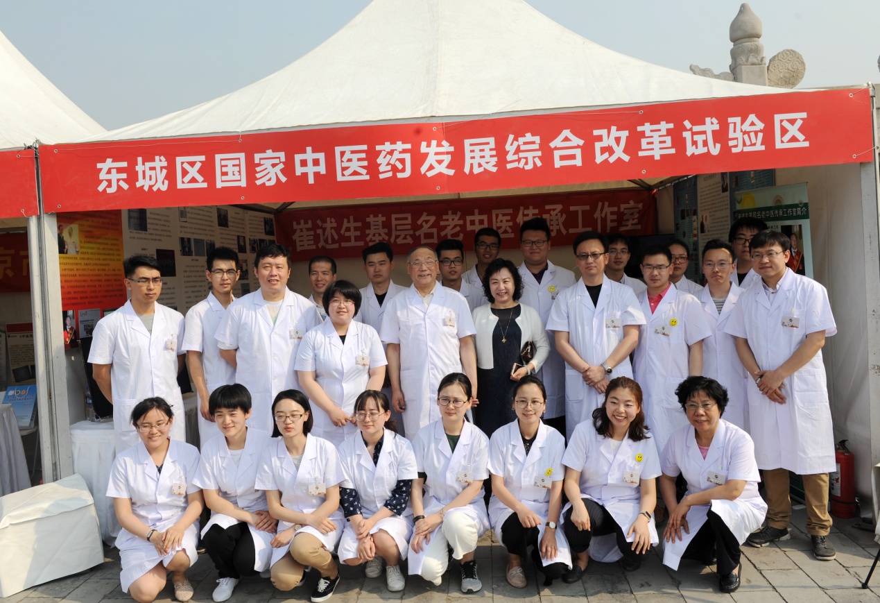 Series Report on Gulou Personnel Participating in Ditan TCM Culture Festival_Traditional Chinese ...
