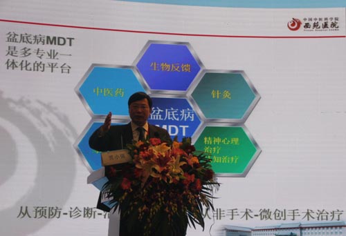 西苑医院贾小强教授应邀在中国中西医结合医师大会上发表主题演讲_基层动态_北京市中医管理局